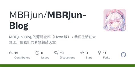 Github Mbrjun Mbrjun Blog Mbrjun Blog 的源码仓库（hexo 版） • 我们生活在大地上