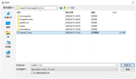 Qt5141程序打包超级详细教程windeployqt工具enigma Virtual Boxevb Qt打包工具 Csdn博客
