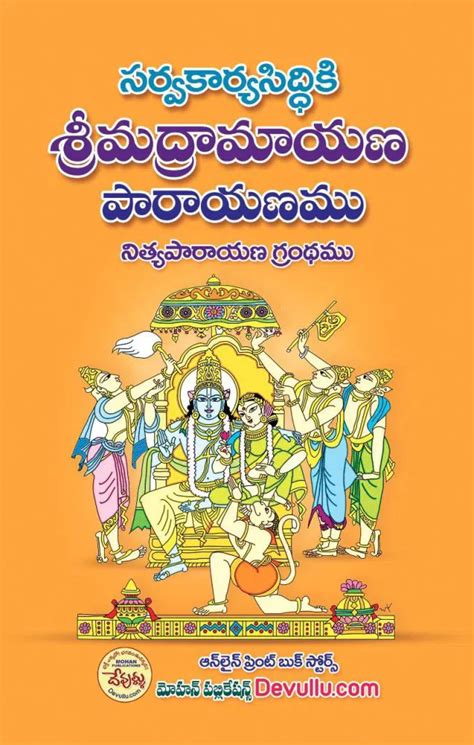 Ttd Potana Bhagavatam Telugu Set Of 8 Volumes Online Telugu Books