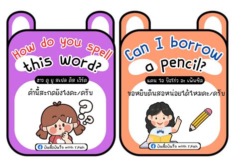 ปันสื่อปันใจ With T Fah Added A ปันสื่อปันใจ With T Fah