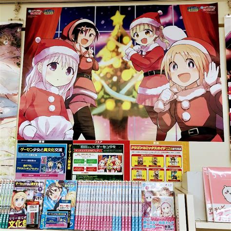 Akihabaraゲーマーズ本店本店1f営業時間変更！！ On Twitter 【 ️書籍フェア ️】 🎄「柏田さん」×「ゲーセン少女