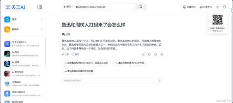 七个国内可用的人工智能，pc端与手机端皆可免费使用，提高你的工作效率文心一言pc端下载 Csdn博客