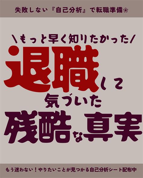 上司ガチャハズレ女の転職前自己分析｜nao 転職したいけど、今辞めない理由を探してた。 だって、 転職失敗するのが怖い。 転職先を探すのが