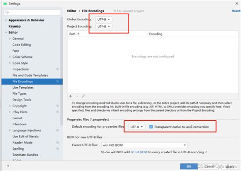 Android Studio Utf 8 格式 中文注释 编译 乱码问题解决android Studio Utf8不正常 Csdn博客