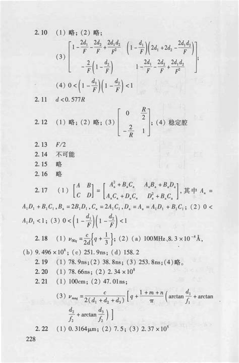 课后习题答案 知ing 学习资料一网打尽