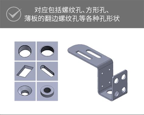 钣金加工 米思米meviy