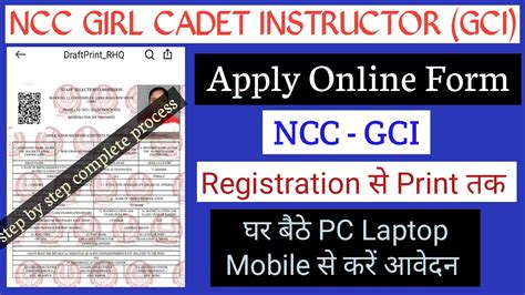 Ncc Girl Cadet Instructor Apply Online Form Ncc Gci Online Form Kaise Bhare Ncc Gci Vacancy