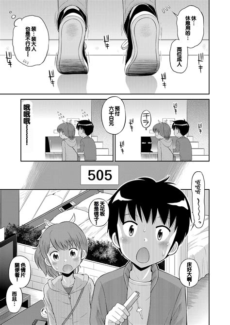 Suteki Na Sekai Soushuuhen ~meiyo To Shuuchi To Sex To Page 27