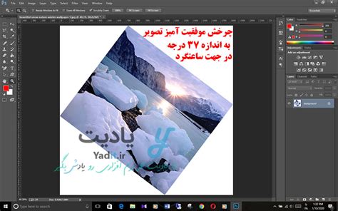 آموزش چرخاندن عکس در فتوشاپ یادیت