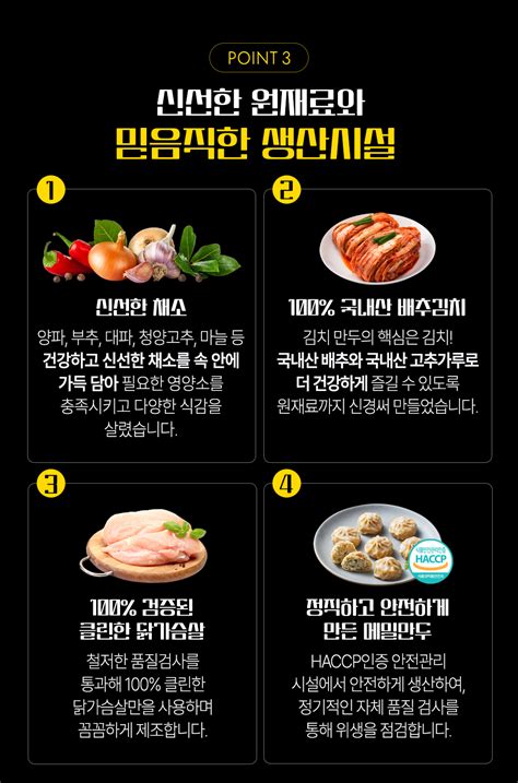 건담닭 닭가슴살 메밀만두 몬스터짐 스토어