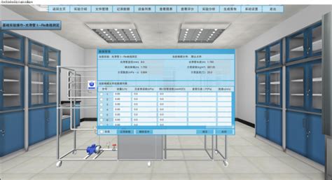 化工专业 新产品分类 虚拟仿真 仿真教学平台 虚拟现实 山东欧倍尔软件科技有限责任公司