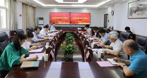 学校召开人文社科基地建设及科研工作推进会 武汉轻工大学新闻网