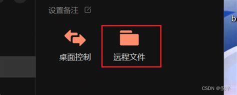 怎么实现window和linux之间的问件传输 Csdn博客