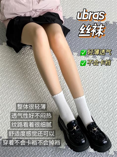 找到了！女孩子夏天千万别错过的美肤袜！