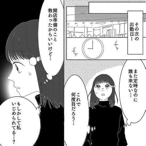 これってイジメ…？女の職場で嫌がらせを受けた話【後編】 Peachy ライブドアニュース