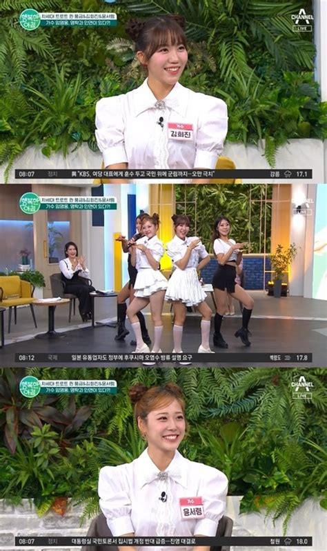 두자매 영탁이 해줘 뽀뽀뽀 애교까지…미안하다 고백