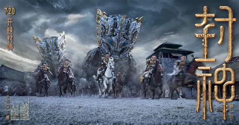 《封神第一部：朝歌风云》视效总监专访2023 《封神三部曲》 导演 乌尔善影视工业网 幕后英雄app