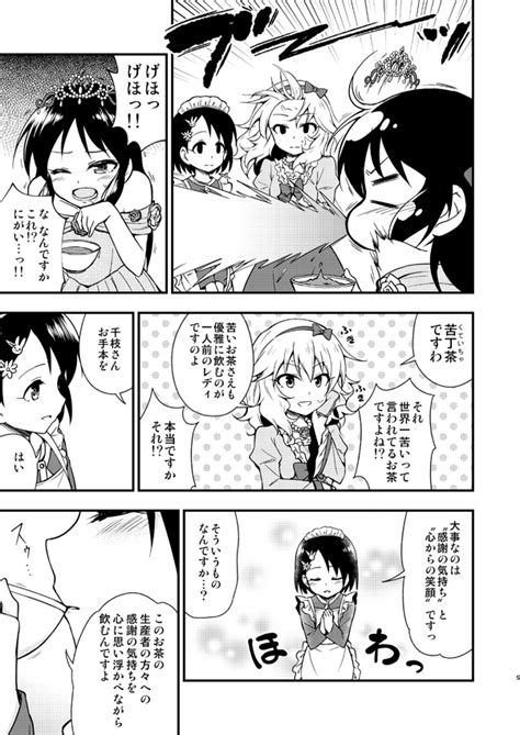 橘ありすがお姫様役のために特訓するお話