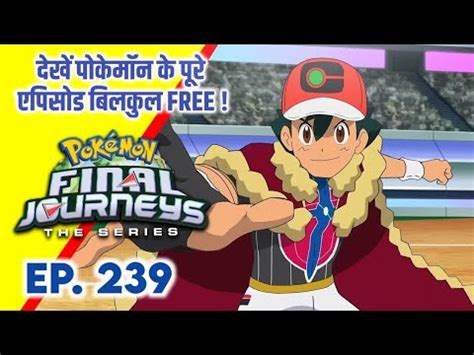 Pokemon Final Journeys Episode Ash Final Journey Hindi YouTube