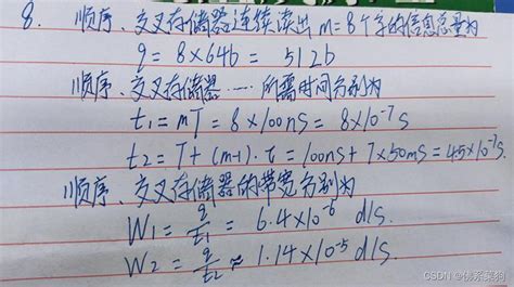 计算机组成原理学习通题目汇总计算机组成原理题目 Csdn博客