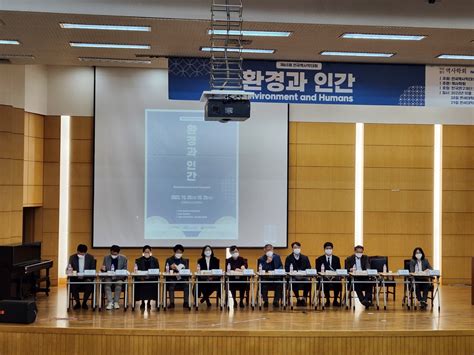 전국역사학대회