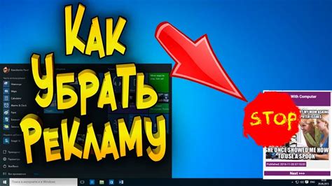 Как убрать рекламу уведомления в правом нижнем углу экрана Youtube