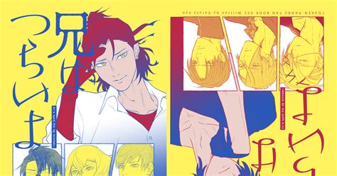 閃華の刻40 年納 【1218 閃華東京】新刊サンプル 骨牌のマンガ 漫画 燭台切光忠 福島光忠 Pixiv