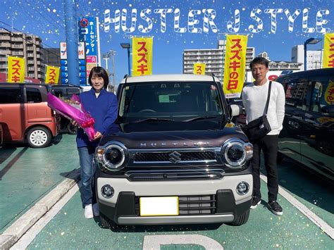 ハスラー納車しました！！｜納車ギャラリー｜お店ブログ｜株式会社スズキ自販兵庫 スズキアリーナ姫路西