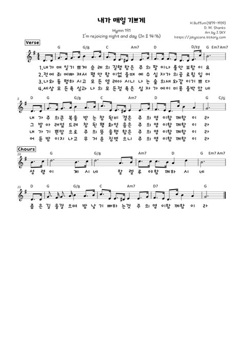 내가 매일 기쁘게 F G Ab A 악보 영어 가사 성경 구절 Niv 네이버 블로그