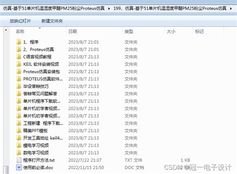 217、基于51单片机温湿度甲醛pm25粉尘仿真设计设置三个按键按键分别对应打印湿度电压值pm25 Csdn博客