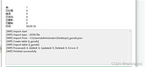 Navicat数据库导入json文件乱码及报错问题以及导入具体流程navicat导入向导json格式数据 Csdn博客