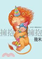 擁抱 三民網路書店
