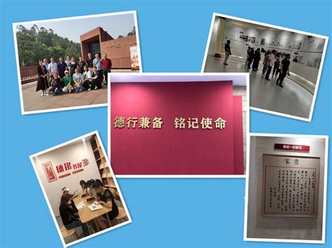 铭记使命 不忘初心——民盟自贡市教科所支部组织参观学习卢德铭故居 中国民主同盟四川省委员会