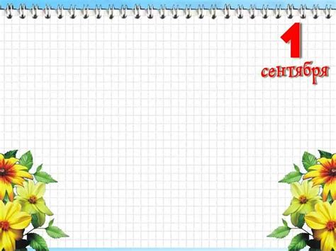 Шаблоны для открытки день знаний 30 фото