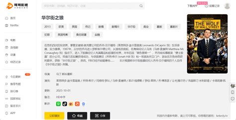 可可影視 Apk 下載免費觀看 Netflix 及愛奇藝電影 哇哇3c日誌