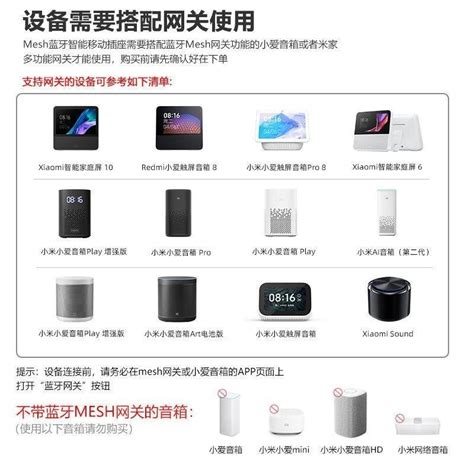 小米 米家 v3智能單插 mesh 藍牙mesh智能插座 只能陸版米家 需自備藍牙mesh網關 舞米樂 樂不停 iopen mall