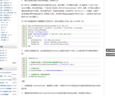 mfc 用 findwindow（）函数获取没有对话框名的窗口柄句 ，参数传 对话框类名，但是类名怎么获得？ csdn社区