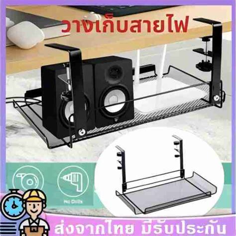 ติดตั้งง่าย เเข็งเเรง ที่วางเก็บสายไฟ ชั้นเก็บของ ที่ใส่ซ็อกเก็ต ที่ใส่สายไฟ ชั้นใส่สายเคเบิล