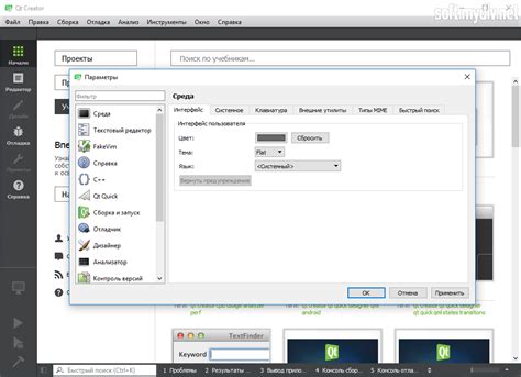 Qt Creator — скачать бесплатно среду разработки для Windows ПК