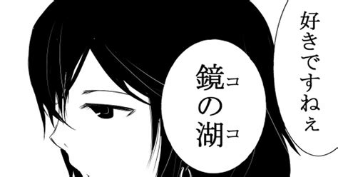 犬鬼】 【犬鬼】 笑いましょう？ 【交流】 月海空也お仕事募集中のマンガ 【犬鬼】交流 Pixiv