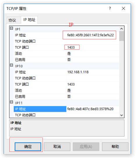 如何开启sqlserver 远程访问sql Server服务器之家