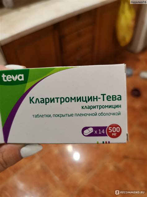 Антибиотик КЛАРИТРОМИЦИН - Тева 500мг - «Хватило на 2 дня! » | отзывы