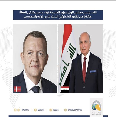 نائب رئيس مجلس الوزراء وزير الخارجيَّة فؤاد حسين يتلقى إتصالًا هاتفيًا