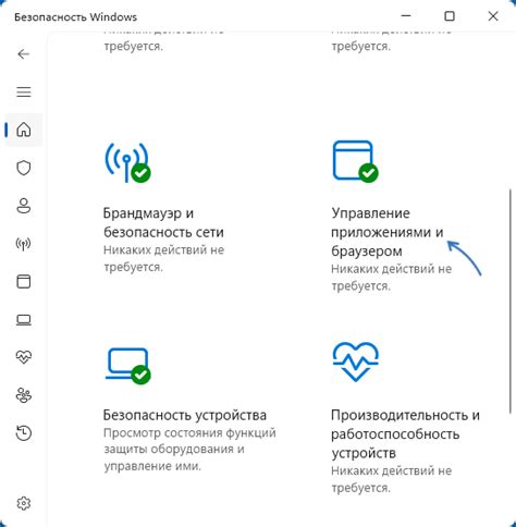 Как отключить Smartscreen в Windows 11 Remontka Pro