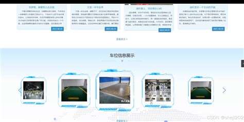 Pythonflask计算机毕业设计停车场管理系统（程序开题论文 Csdn博客