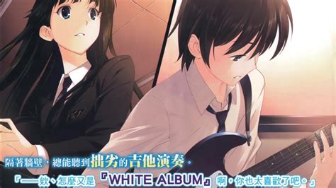 《white Album》指弹吉他谱 哔哩哔哩