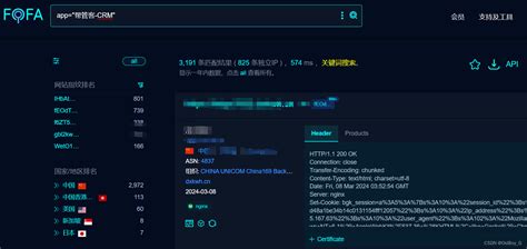 帮管客 Crm Jiliyu Sql注入漏洞复现 Csdn博客
