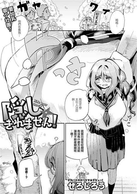 Artist Zero Jirou Nhentai Hentai Doujinshi And Manga