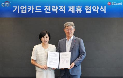 한국씨티은행 비씨카드와 기업카드 협력 강화 한국경제