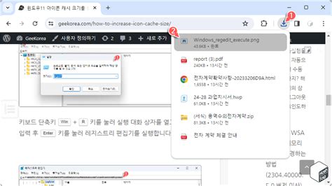 크롬 다운로드 파일을 자동으로 여는 방법 Geekorea